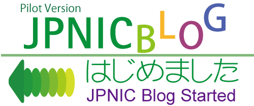 日本ネットワークインフォメーションセンター - JPNIC